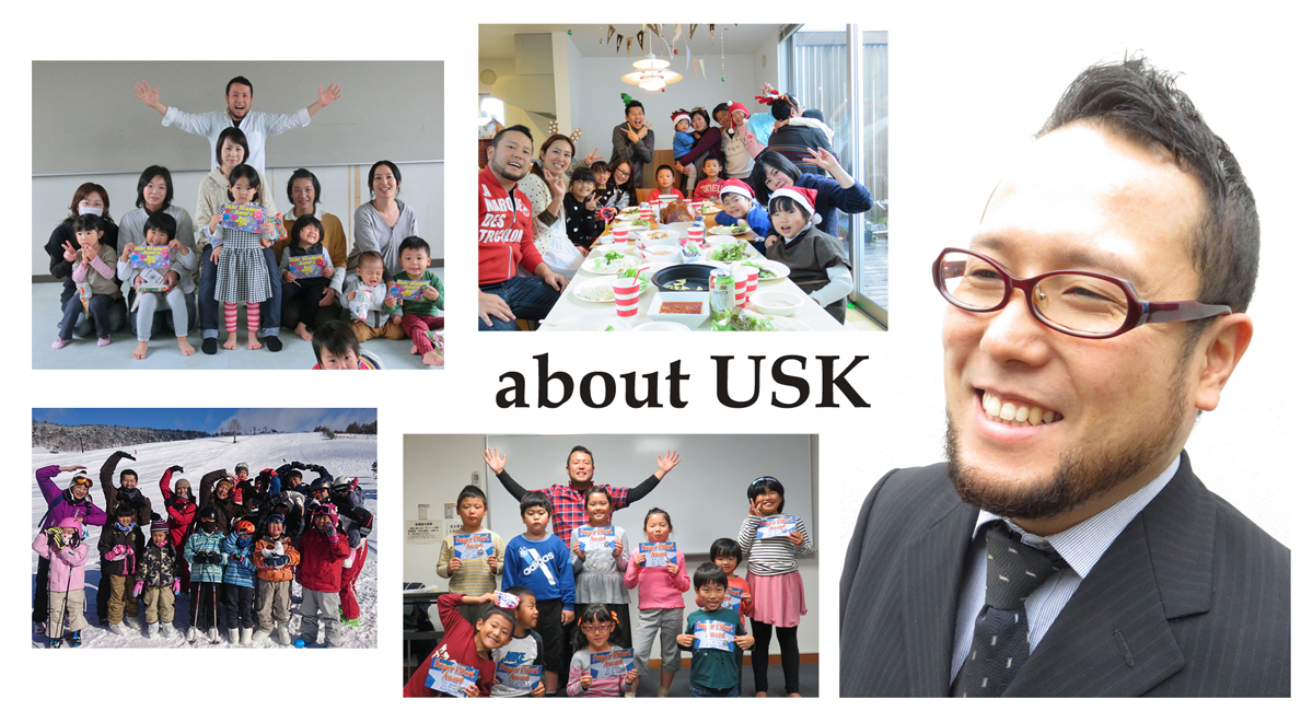 こどもビジネススキル代表 USKについて